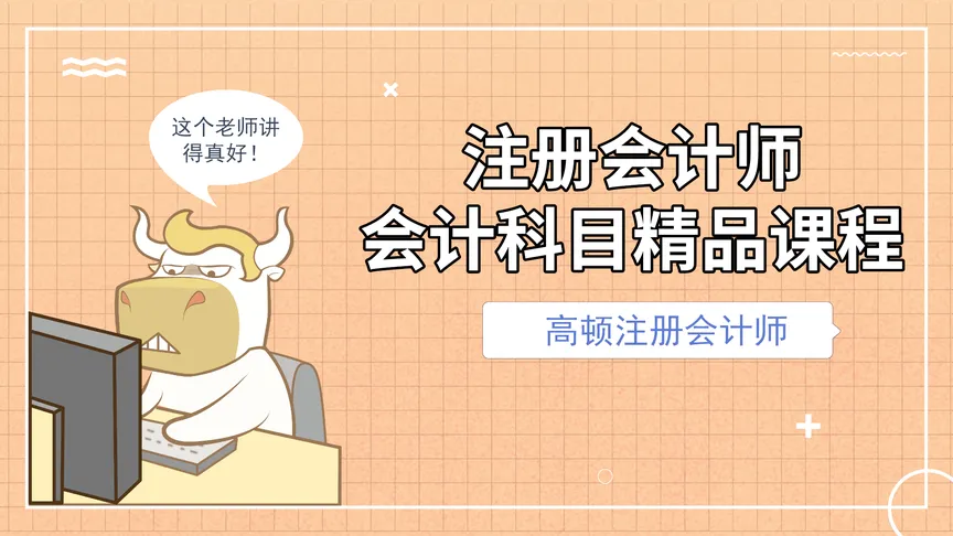 注册会计师《会计》:不动产增值税如何处理