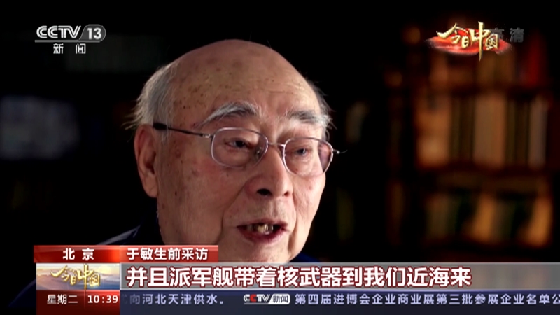 [今日中国]天津 于敏:愿将一生献宏谋