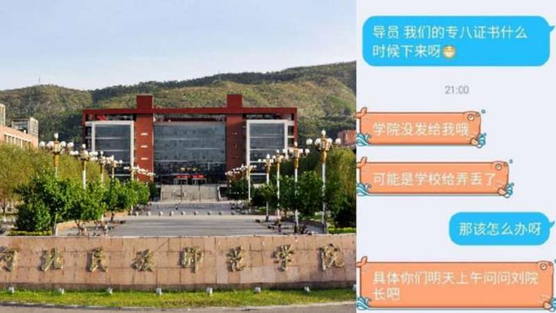 曝高校弄丢毕业生专八证书,学生等5个月才知道,校方:在找