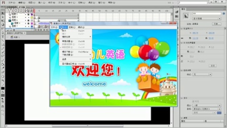 Flash cs6教程 模拟下载