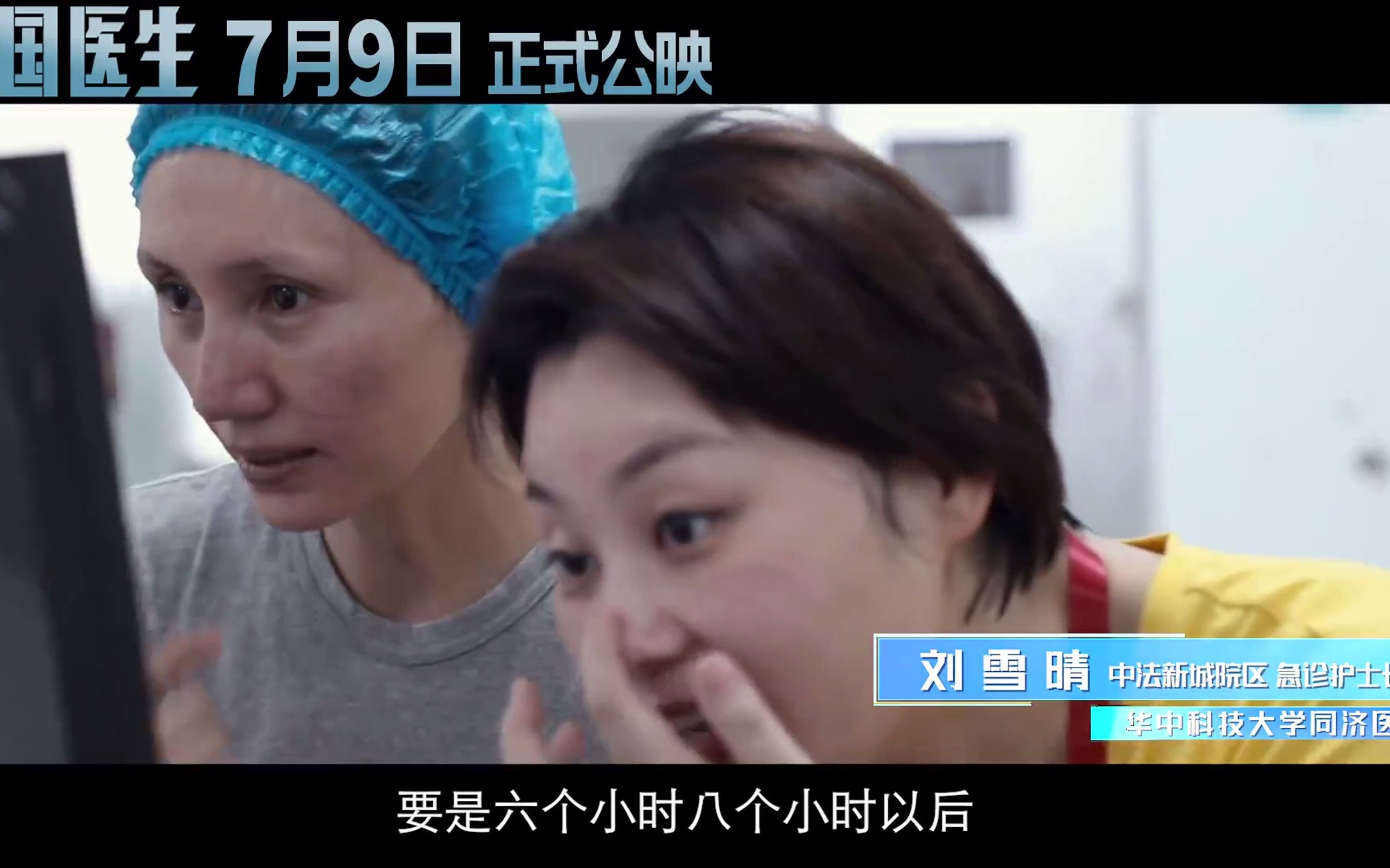 袁泉宋佳张子枫真情投入《中国医生》女性力量特辑