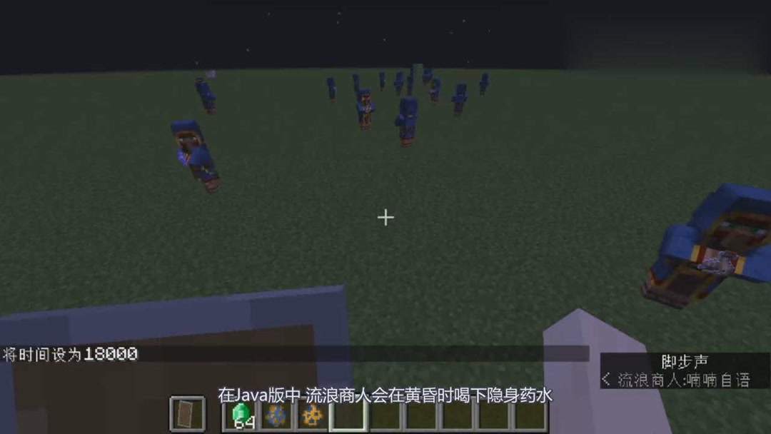 我的世界:流浪商人,每天一瓶隐身药水,简直是MC中最富的生物!
