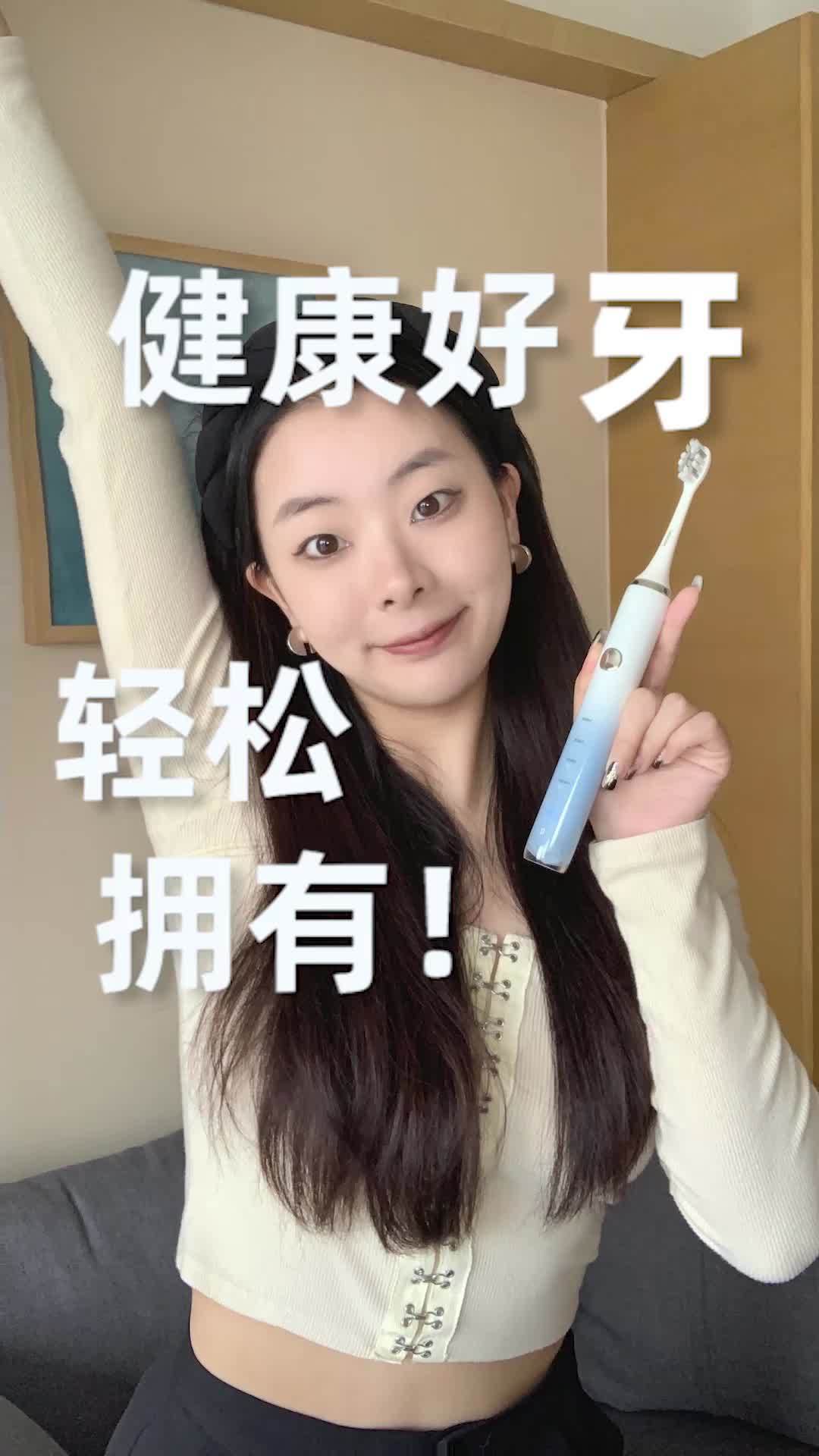 给牙齿配一个私人管家是种什么体验?华为智选