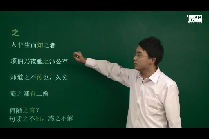 高二语文——文言文阅读:虚词推断