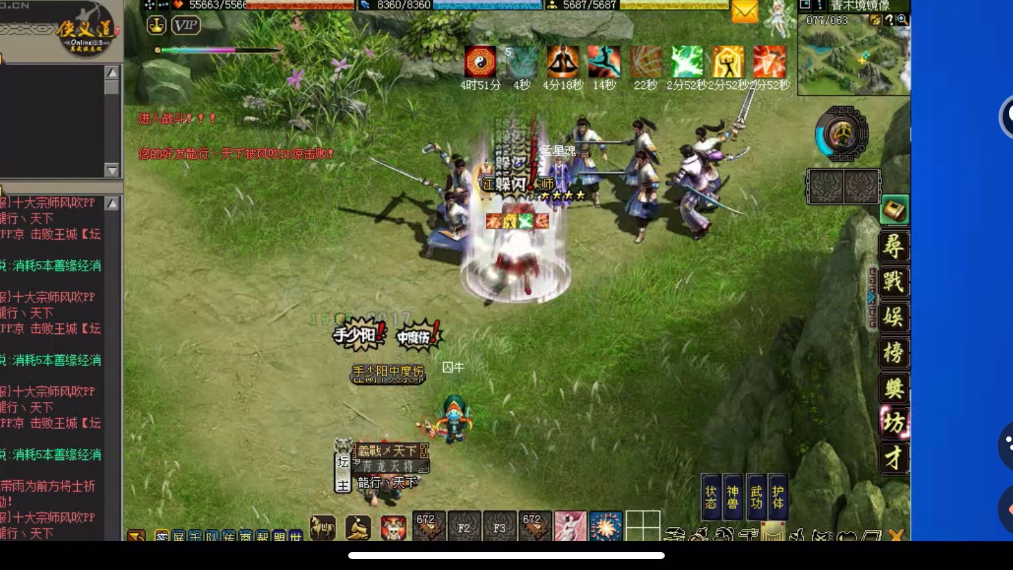 “你看他像不像一条狗”侠义道清仇人