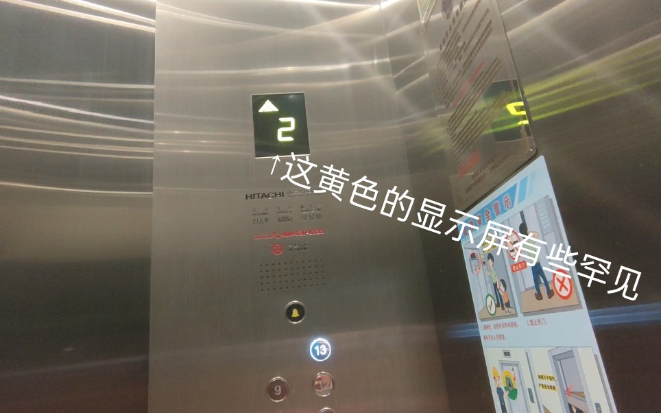 (太幸运了)东莞东城大厦的电梯(在东城酒店旁边)