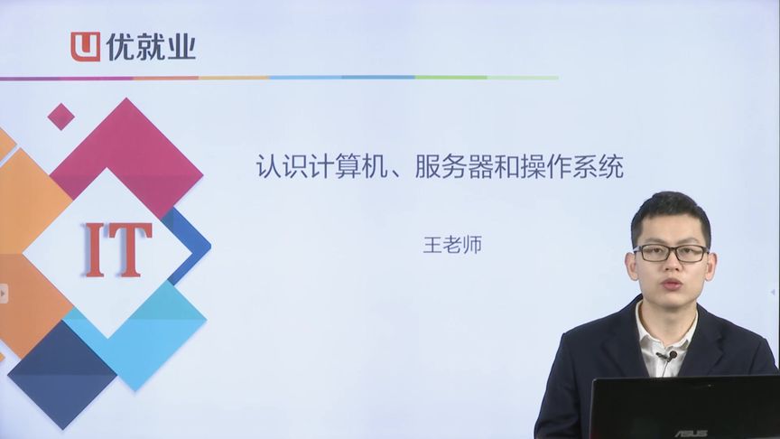 02.计算机的基本认识