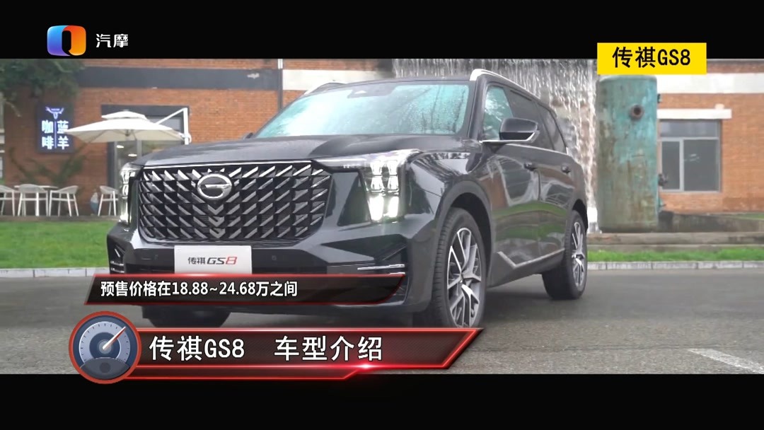 广汽传祺GS8混动版怎么样?值得购买吗?