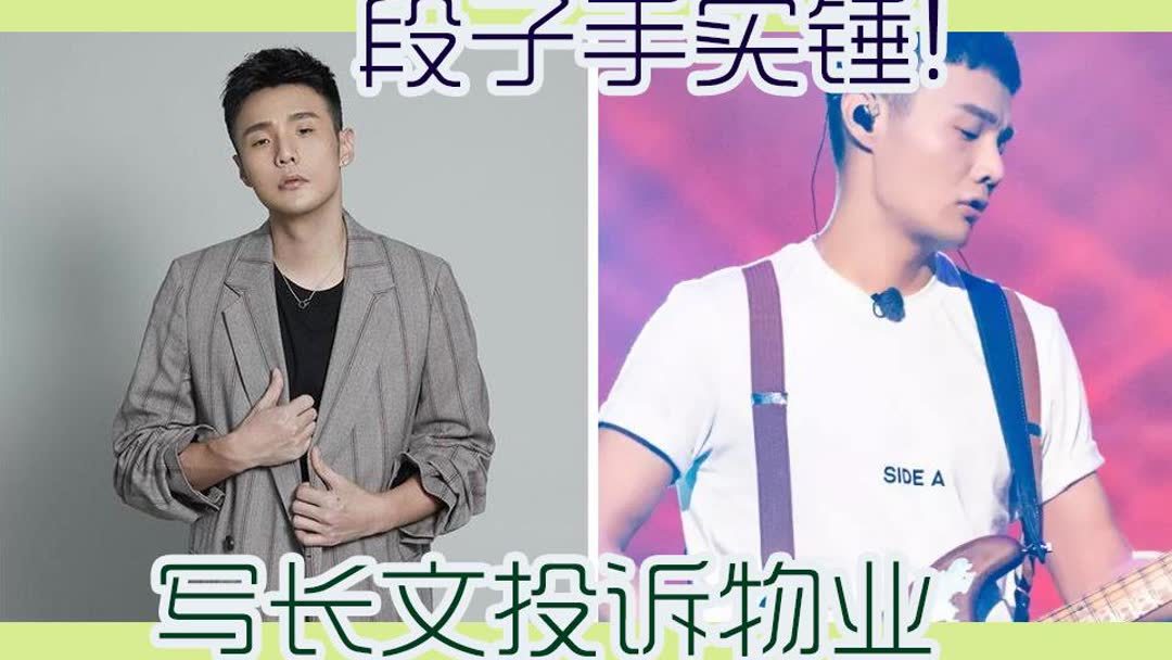 段子手实锤!李荣浩写小作文吐槽物业却反遭粉丝吐槽可以加标点嘛