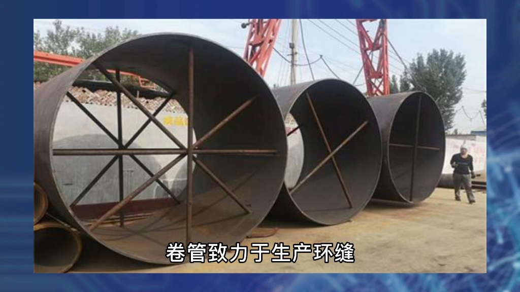 卷管 厚壁卷管 大口径厚壁卷管 Q355B卷管 Q355B大口径卷管山东...