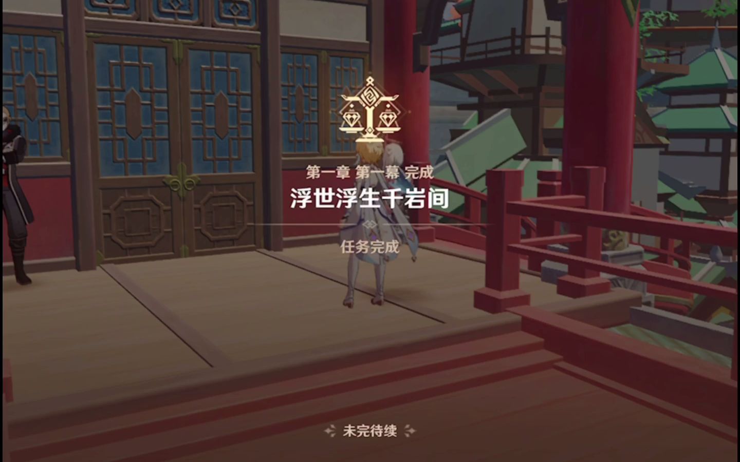 【原神】主线 第一章 第一幕 浮世浮生千岩间系列剧情