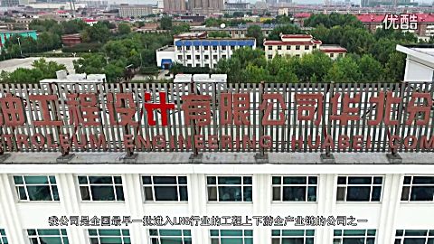 华北石油设计院工程案例宣传片