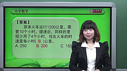 小学数学三年级下册 第53集第2单元第1课时知识点2-位数除几百几十...