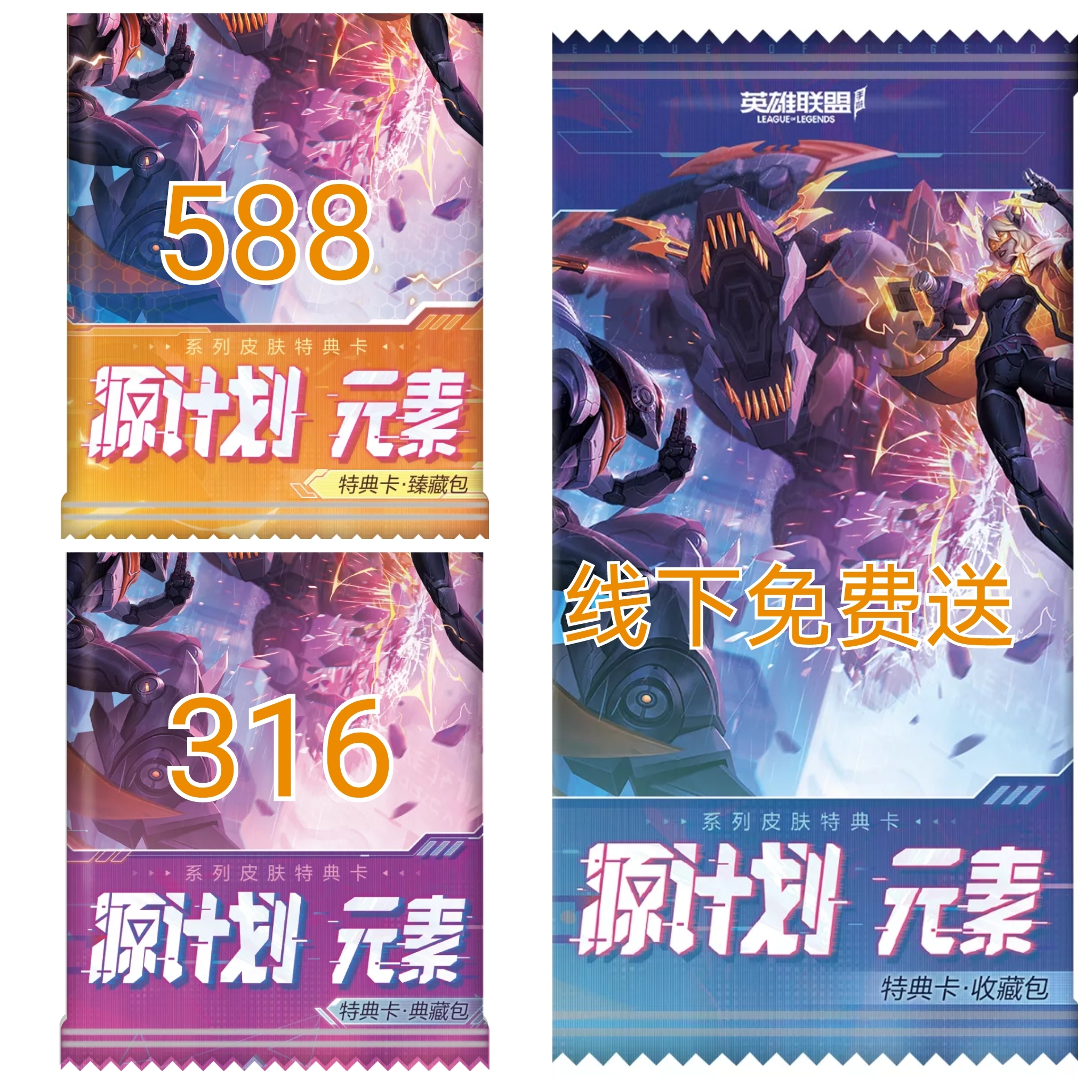 【lolm活动】源计划线下主题活动 源计划实体卡 收藏包 实测