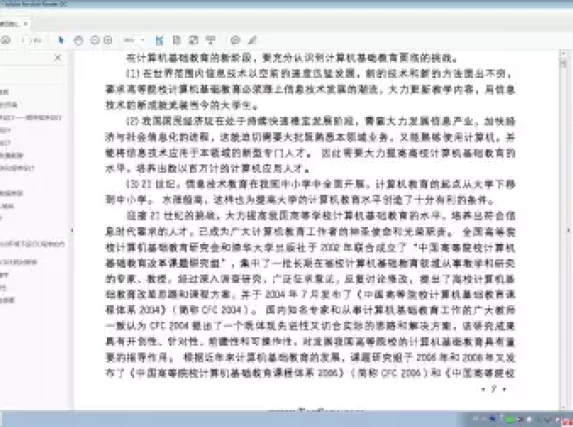 工程应用技术天阶功法之C语言程序设计第一讲
