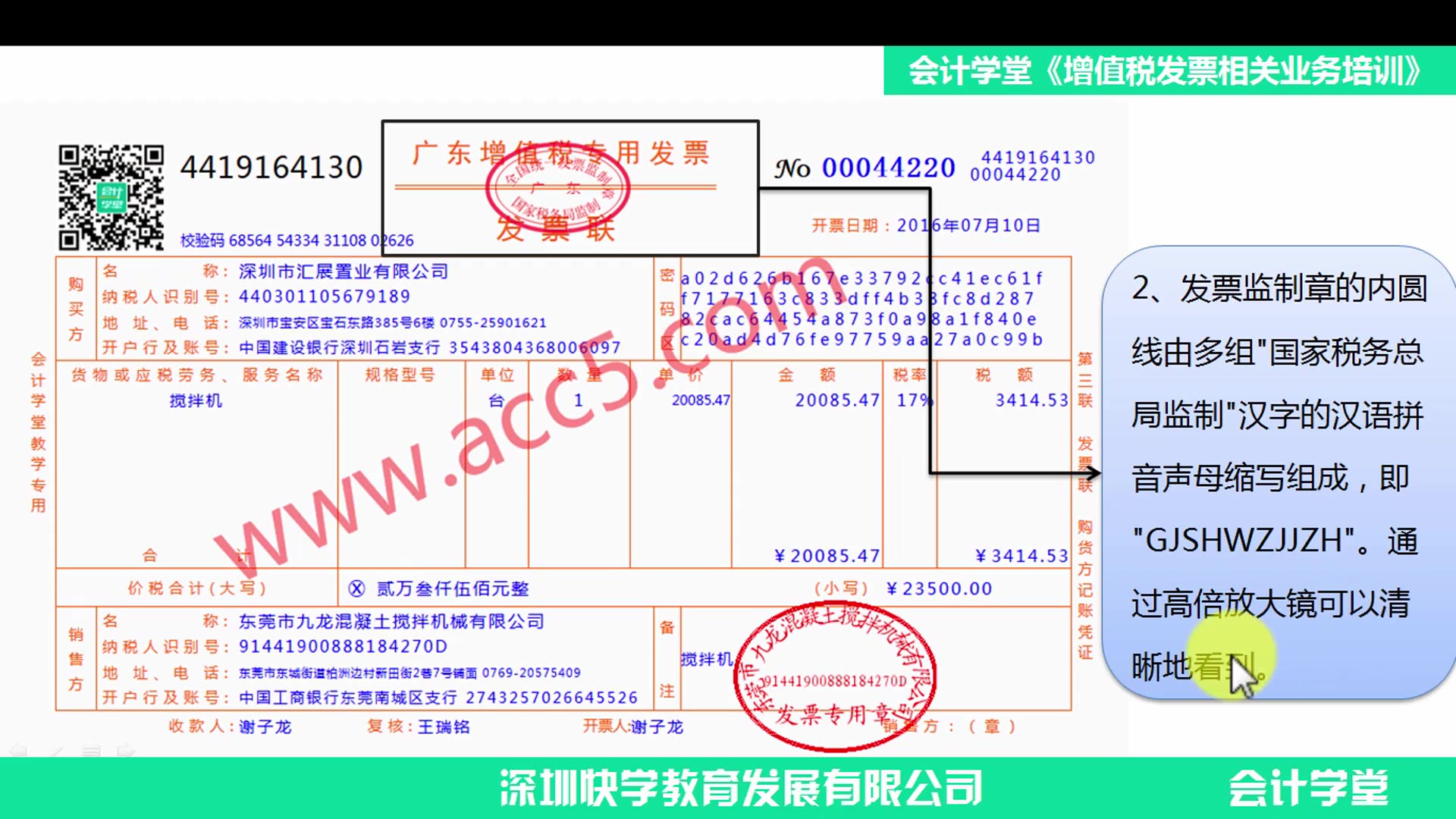 .增值税普通发票管理_纳税人普通发票管理软件_网络普通发票管理...