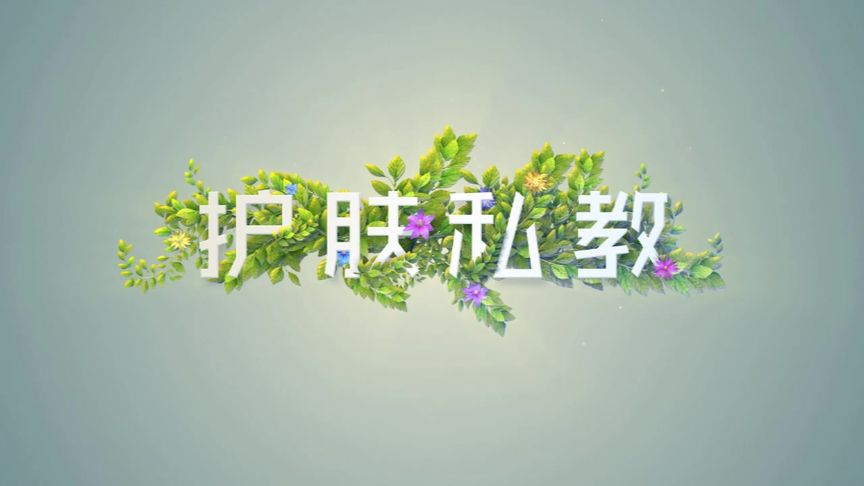 一分钟教你正确的洗脸方法