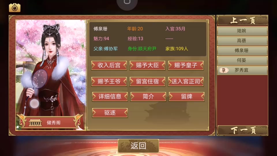 【麻薯-皇帝成长计划2H5】朕的美人们咋就不讨朕欢心呢