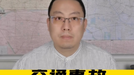 交通事故死亡案件的处理流程是什么? #交通事故 #伤残鉴定 #北京交通...