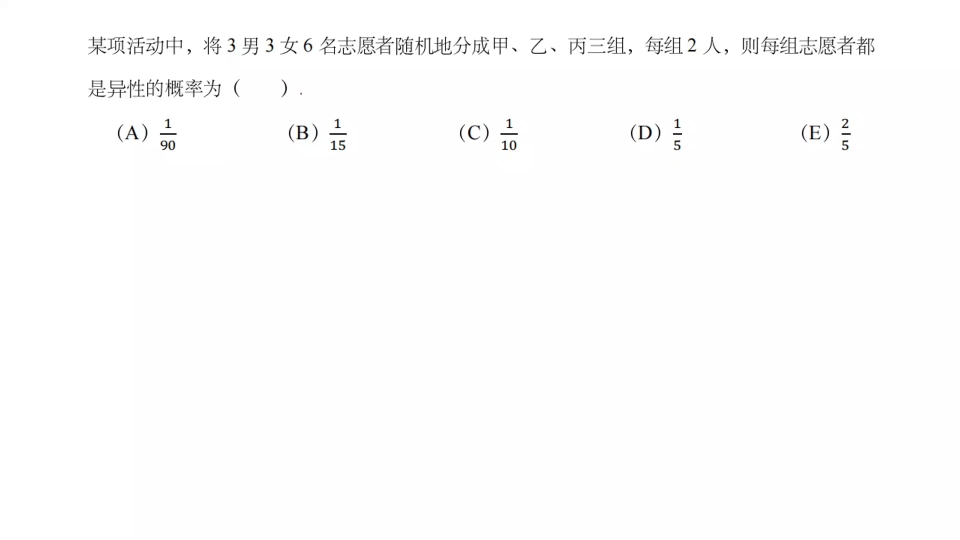 排列组合的梦,从分堆分配开始