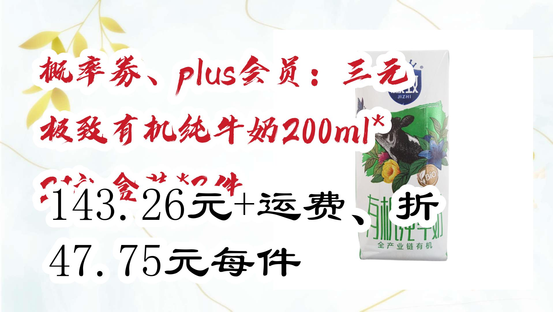 ...礼盒装*3件 143.26元+运费、折47.75元每件 143.26元+运费、折47.75