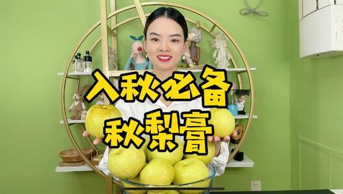 十斤雪梨,手把手教你在家做,几个梨锅里一煮,学会都能开店了