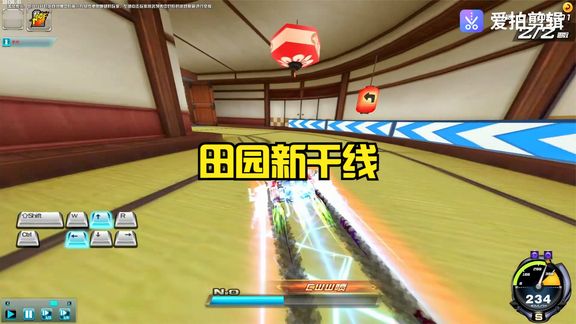 QQ飞车《田园新干线》终极爆天甲技术跑法-指法教学