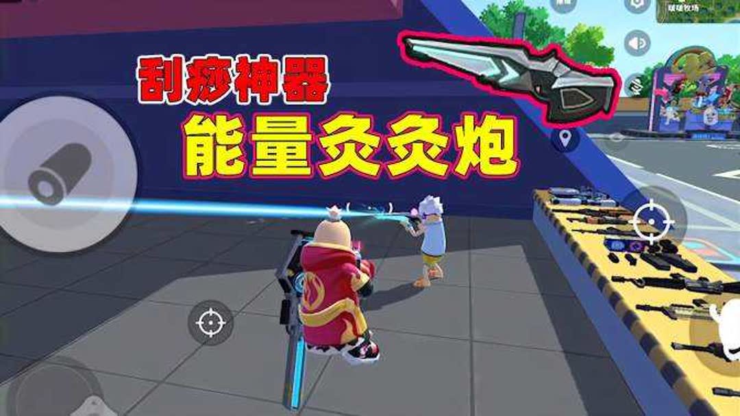 香肠派对:新武器真实伤害仅有7点,真刮痧神器上线香肠岛