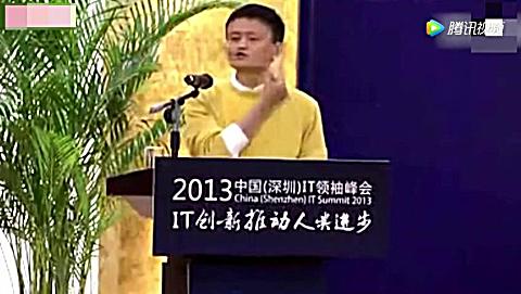 马云: 用八个字来概括我们互联网时代的特征, 没有这我们就走不下去