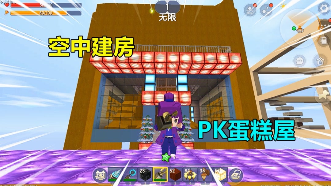 迷你世界:空中建房!表姐的脆皮蛋糕屋漏蜂蜜,还是我的别墅好看