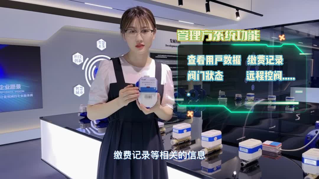 物联网NB水表,实现无线远传抄表