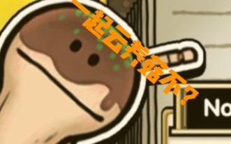 【蘑菇花园HD】一起云养菇吗?