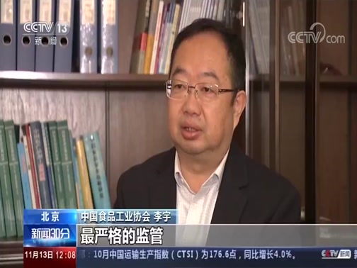 [新闻30分]新修订《食品安全法实施条例》12月起正式实施 落实“四个...