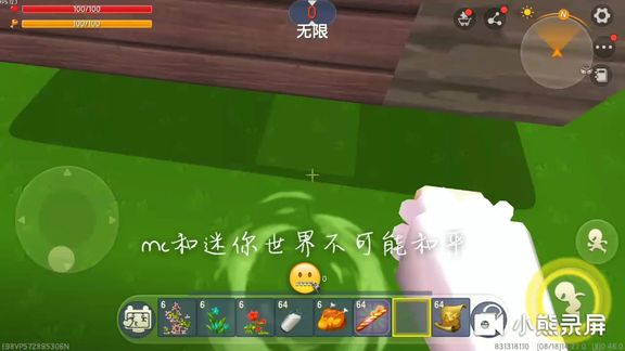 希望迷你世界和我的世界可以和平