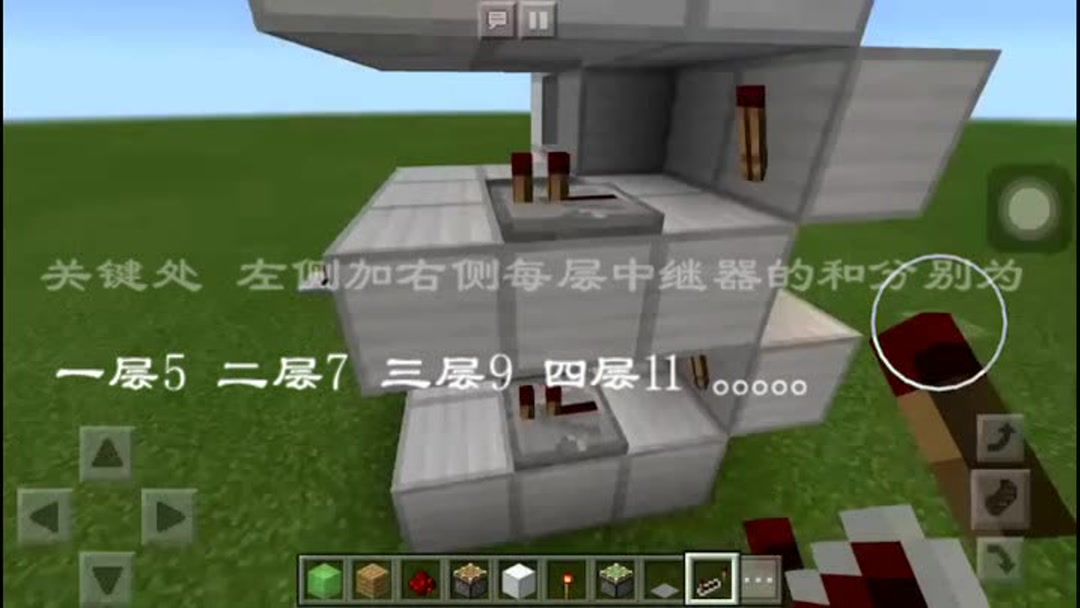 我的世界pe:【无限活塞电梯】