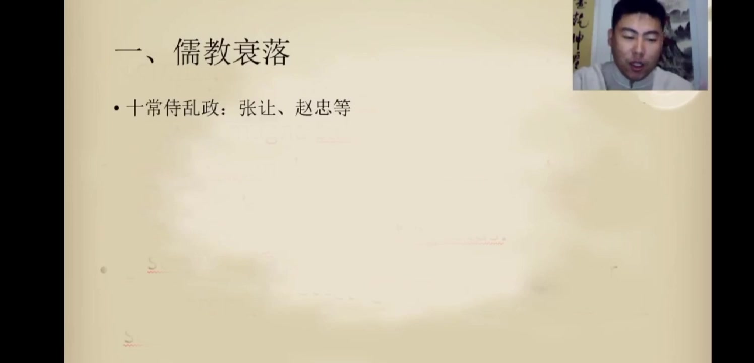 文博名师杜对对讲座《博物馆中的三国演义》第1讲:三国中的宗教与信仰