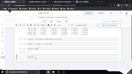 量化投资-06a_均值方差模型