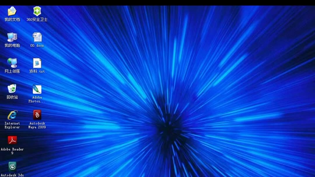 Maya学习:工程目录的作用