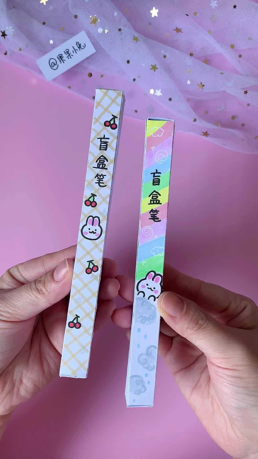 自制可爱兔兔盲盒笔彩虹兔兔手工盲盒笔教程手工手绘二次元原创恬田