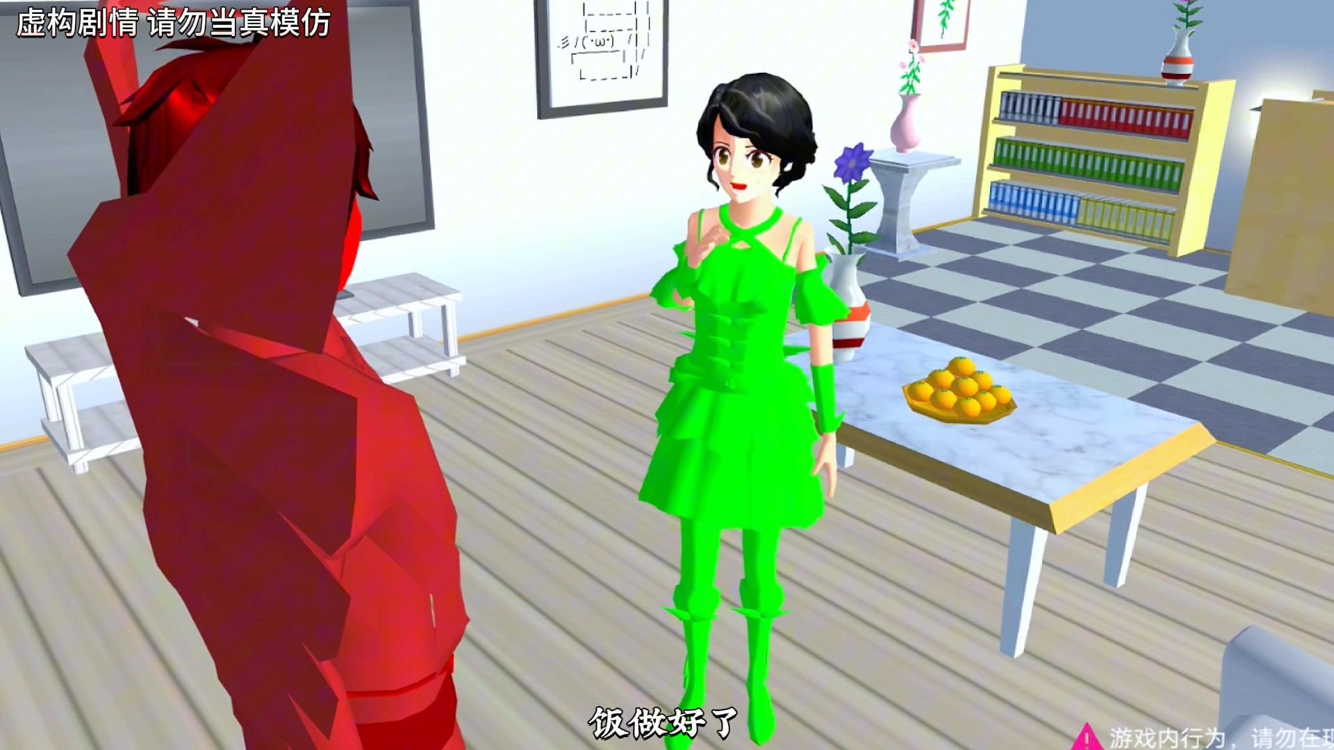 樱花校园模拟器之拥有翅膀的世界(大结局)