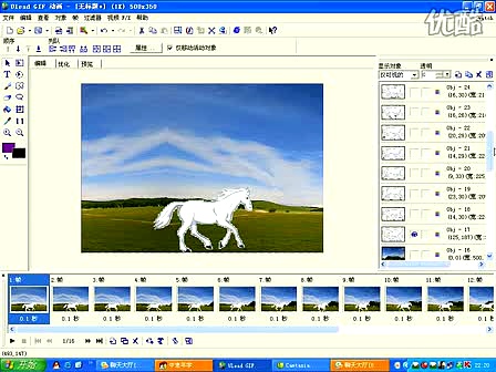 背景图片添加动画教程骏马奔驰2
