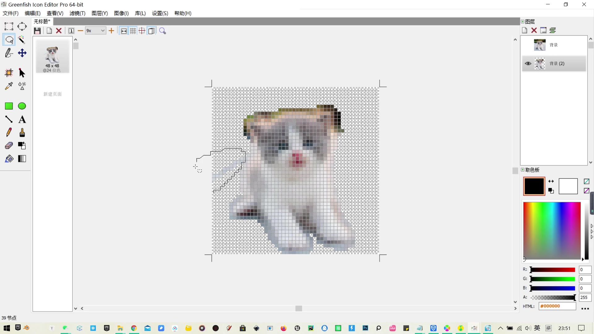 【KUCI教程资源】用Greenfish Icon Editor Pro 3.6制作桌面图标