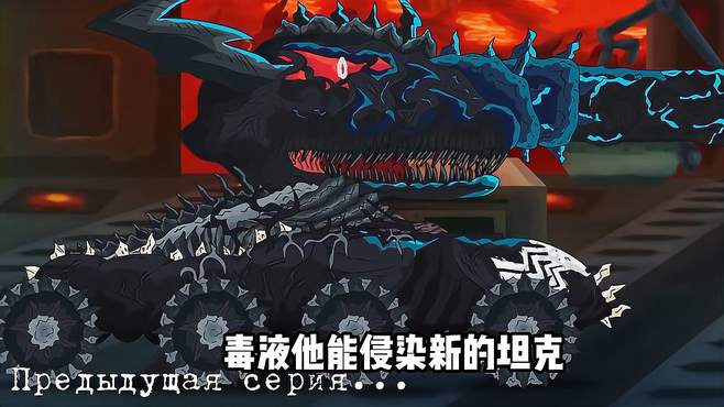 坦克世界动画:卡尔44大战毒液坦克,怪兽坦克之间的对决!