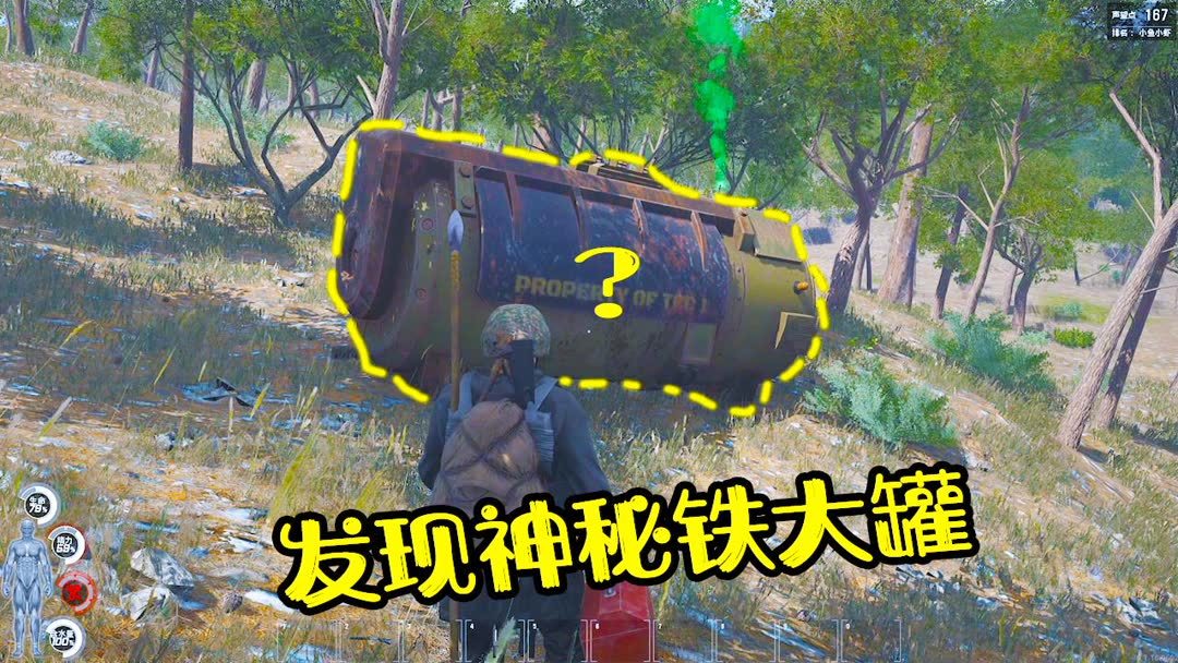 人渣SCUM:发现神秘大铁罐,里面全是武器,98K就有三把!