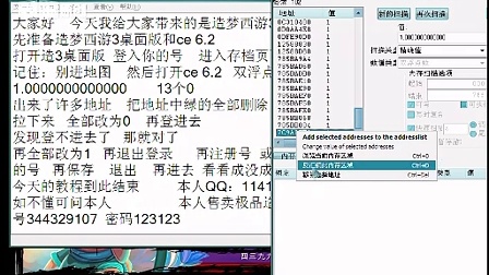 造梦西游3复制存档教程(BY:造梦灬世家)