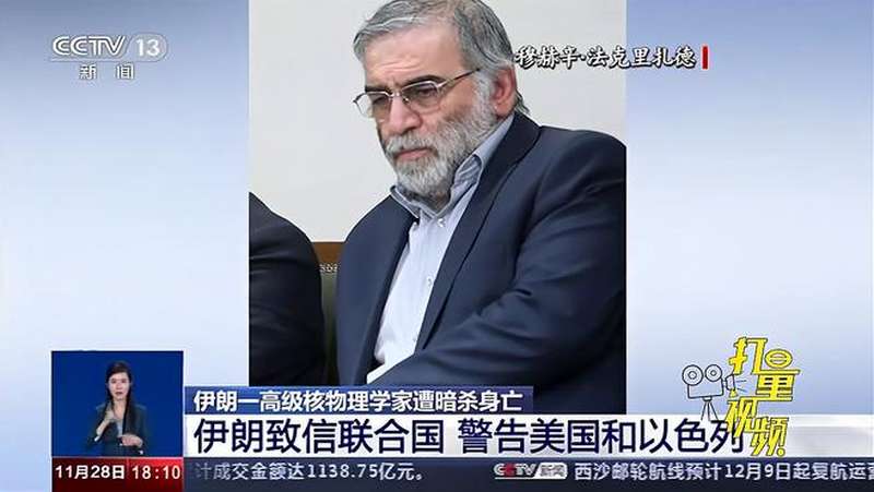 伊朗致信联合国,警告美国和以色列|共同关注