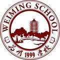 青岛为明学校 