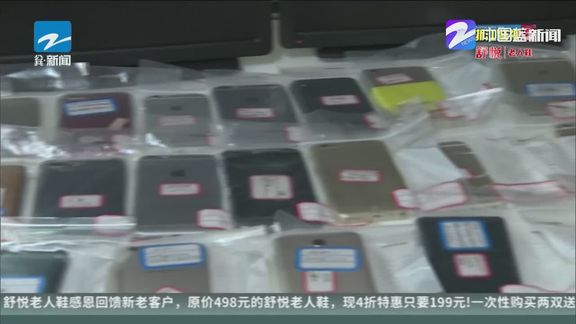 丽水松阳警方破获特大跨国网络赌博案 涉案金额数十亿元