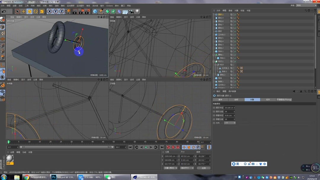06电商小场景搭建,C4D场景搭建基础教程