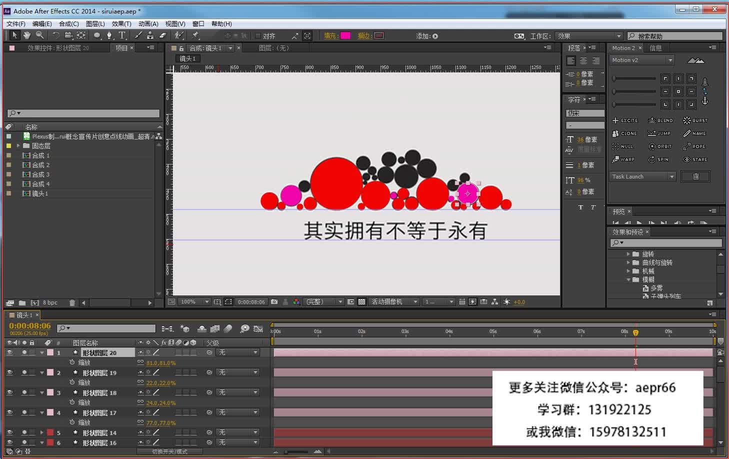 AE教程:让你眼前一亮的Plexus制作 sirui概念宣传片创意点线动画第一节